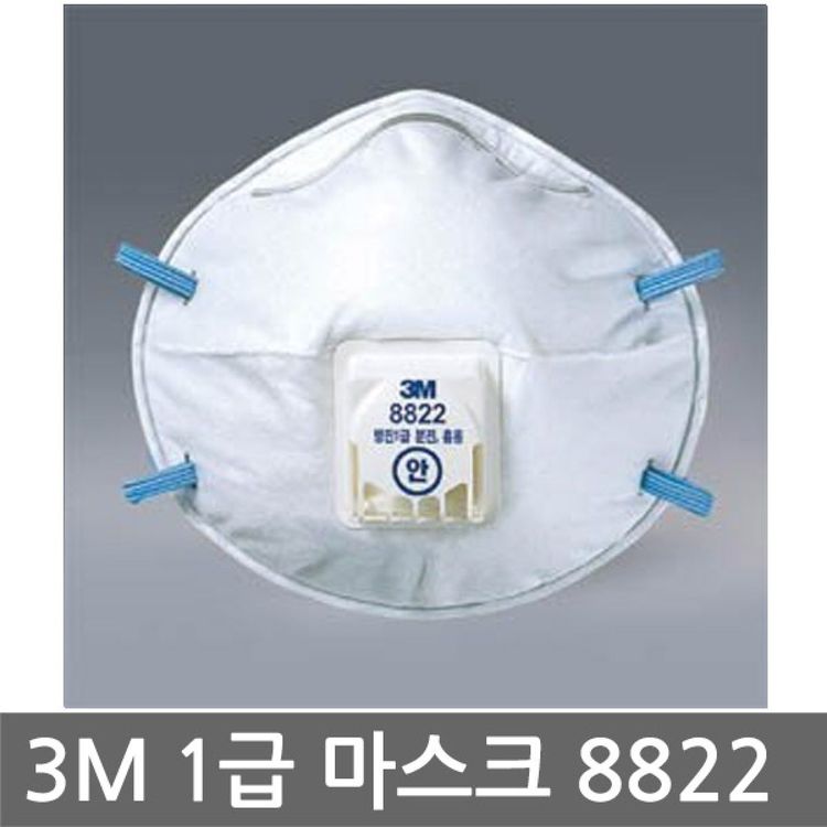 OR 3M 8822 1급 방진마스크 (10개세트) / 안면여과식 | 홈플러스 택배배송