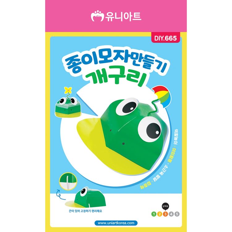 Diy665 종이모자만들기 개구리 홈플러스 택배배송