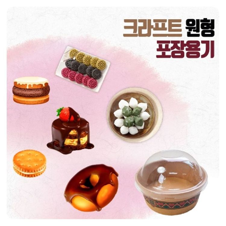 쏘잇크라프트 원형 포장용기5개묶음 1세트 홈플러스 택배배송