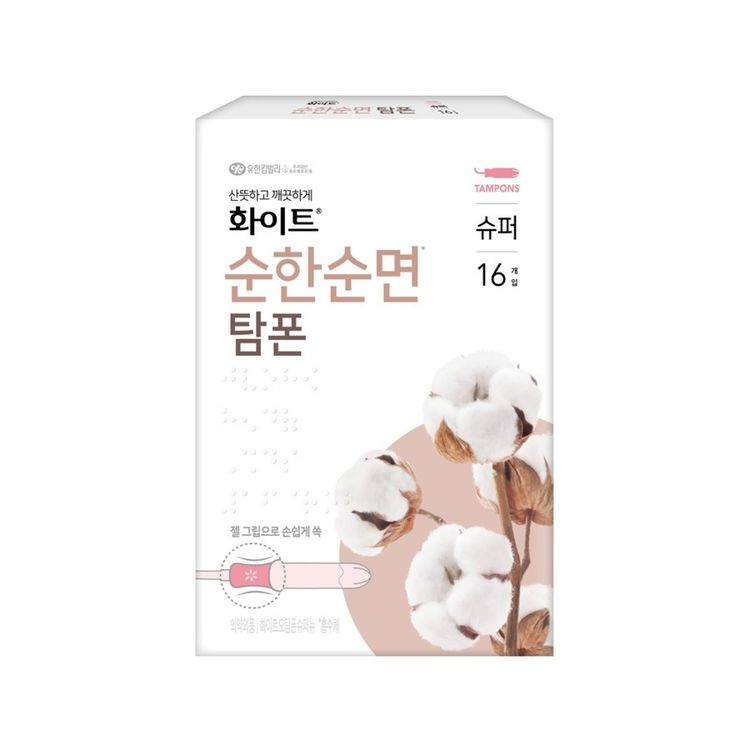 유한킴벌리 화이트 순한순면 탐폰 슈퍼16입 홈플러스