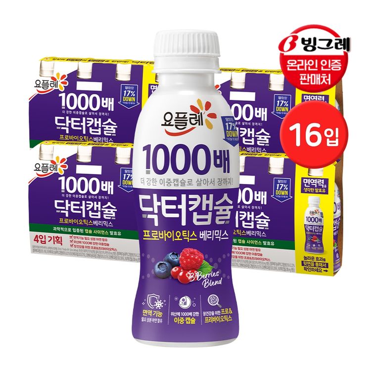 빙그레 요플레 닥터캡슐 프로텍트 베리믹스 130ml 16입 홈플러스 택배배송