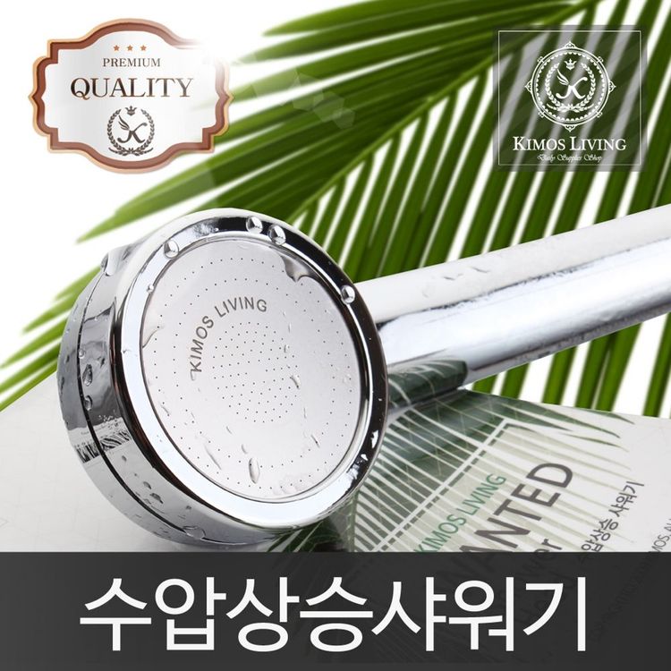 정품수압상승 샤워기 절수 효과 샤워호스 욕실 용품 홈플러스 택배배송