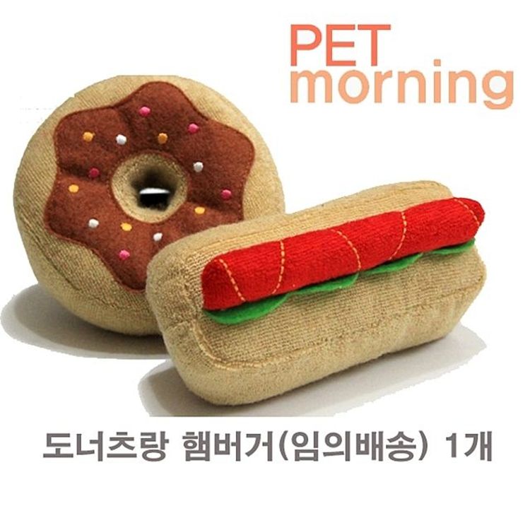 Pmd 160 도너츠랑 햄버거 임의배송 1개 강아지 애견 팻 개 장난감 간식 볼 스낵 끈 홈플러스 택배배송