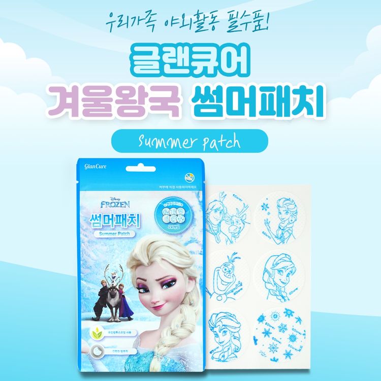 ~20240714까지 디즈니 썸머패치 겨울왕국 24매입 야외활동 모기퇴치 유칼립투스오 홈플러스 택배배송