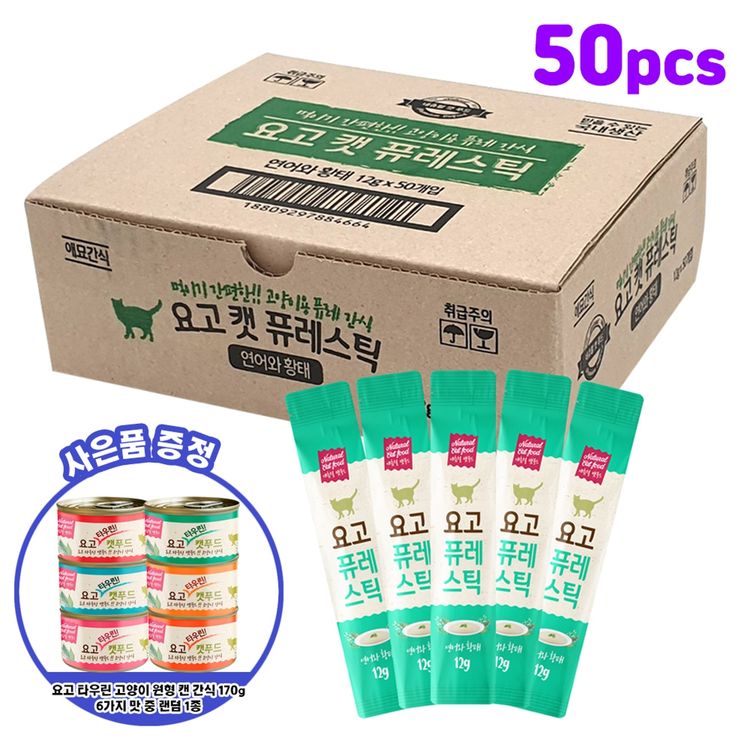 요고 퓨레스틱 캣 연어와황태 12gx50개요고캔 170g 홈플러스 택배배송