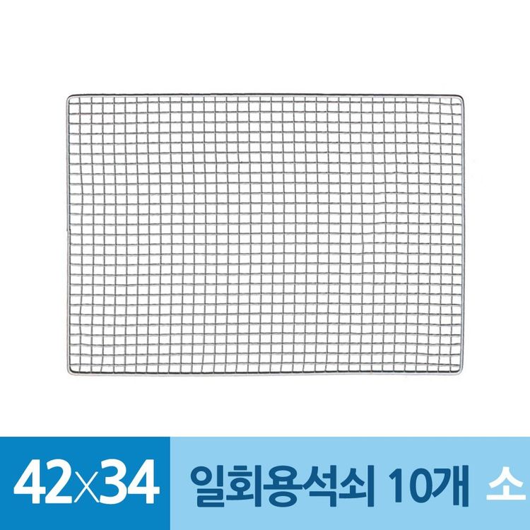 캠핑그릴용 테망 일회용 석쇠 소10개42x34cm 홈플러스 택배배송