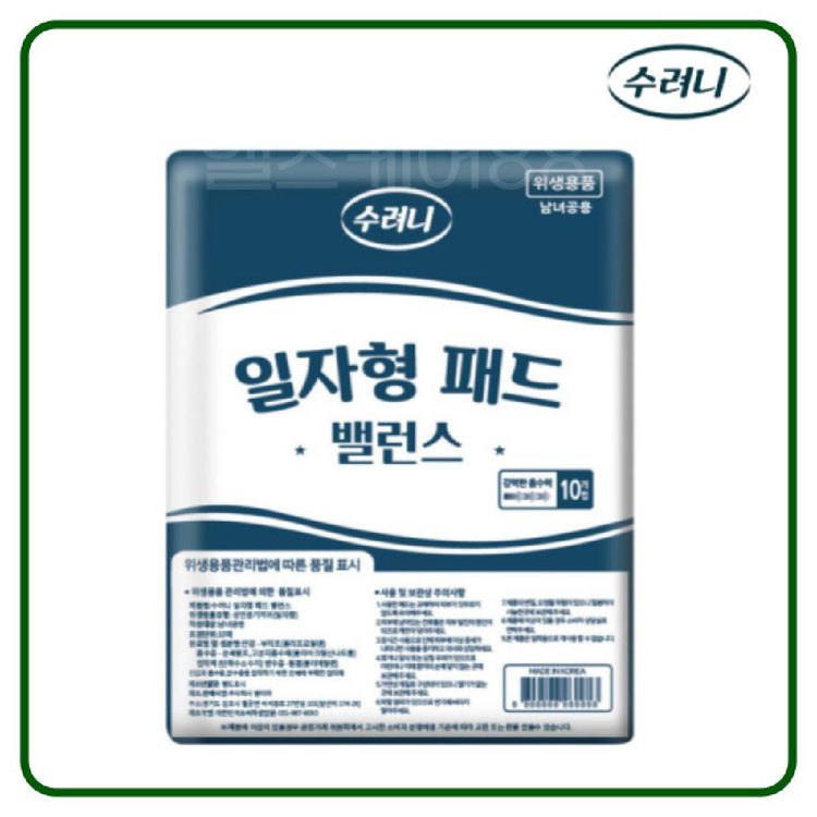 수려니 클래식 일자형 벨런스산모 패드 10매 1팩 홈플러스 택배배송
