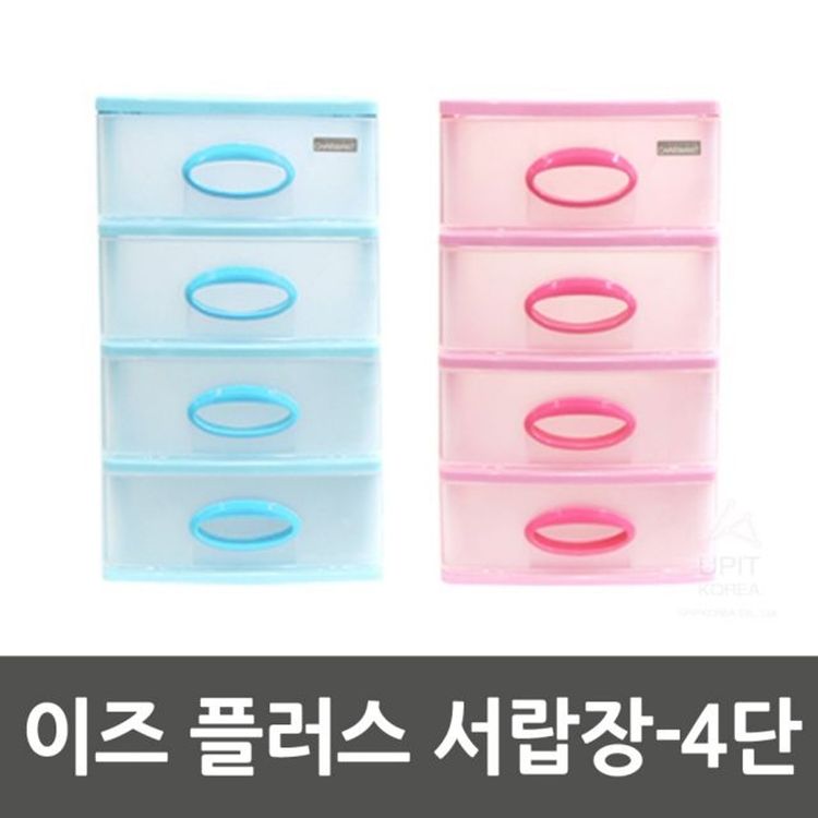 이즈 플러스 서랍장 4단 홈플러스 택배배송