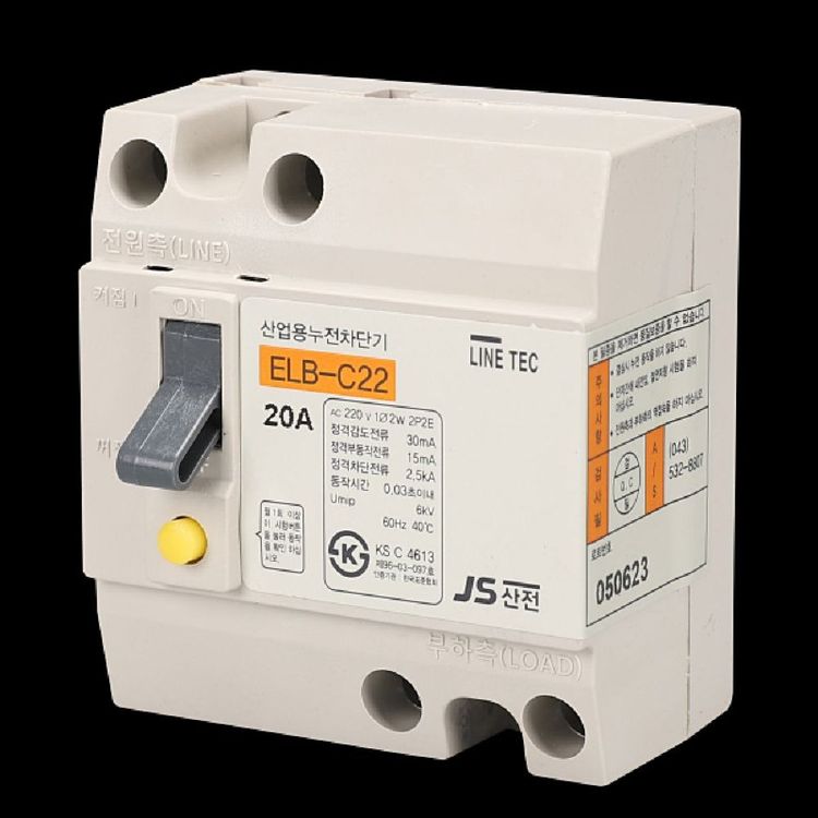 누전차단기 산업용 ELB C22표준형 2P 20A 2.5KA | 홈플러스 판매자택배