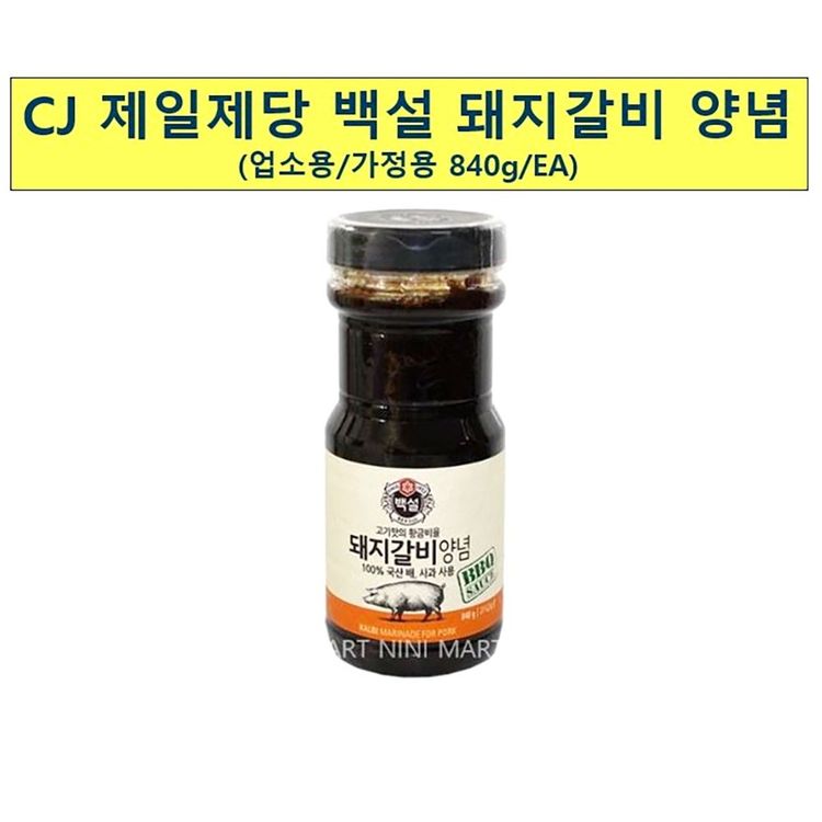 돼지 갈비 양념 백설 840g X8개 액상 소스 양념 업소 홈플러스 택배배송