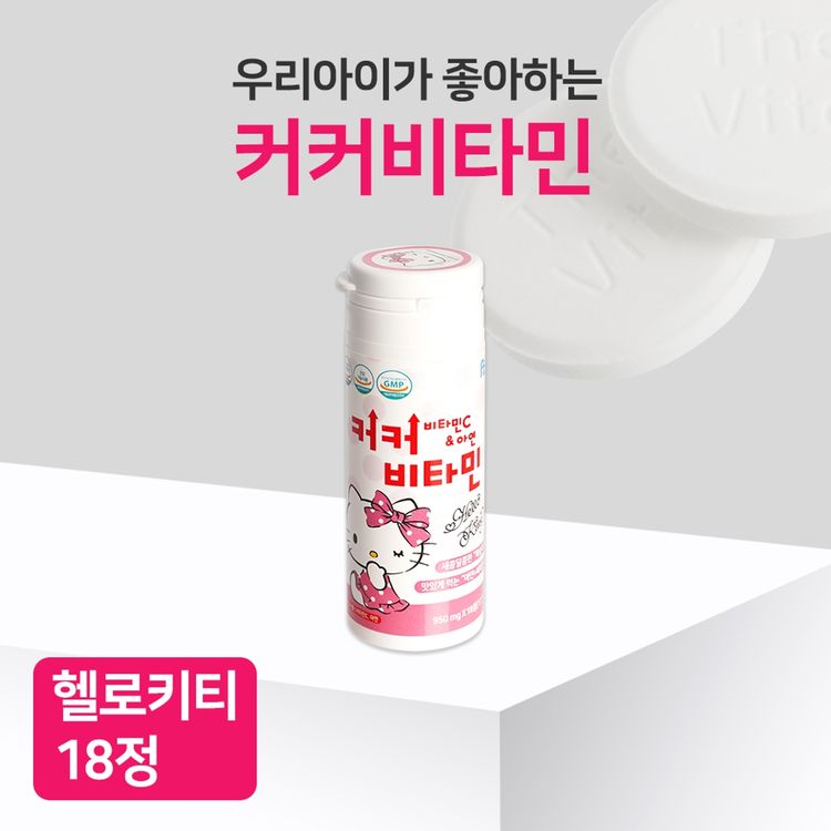 ~240614까지 아텍스 헬로키티 커커비타민 18정 복숭아맛 비타민캔디 홈플러스 택배배송