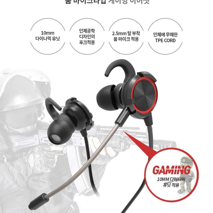 게이밍이어셋 게임용 붐마이크포함 홈플러스 택배배송
