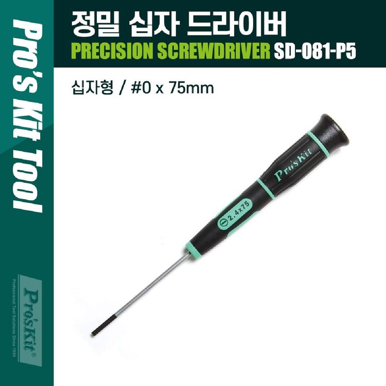 Prokit 정밀 십자 드라이버 0 X 75mm 스크류 드라이버 컴퓨터 스마트폰 홈플러스 택배배송