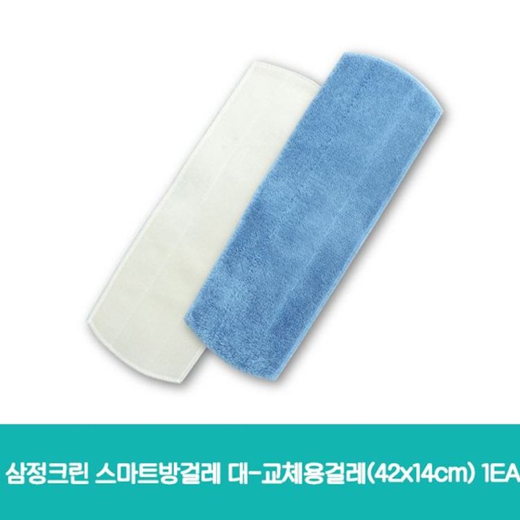 삼정크린 스마트방걸레 대 교체용걸레42x14cm 10ea 홈플러스 택배배송