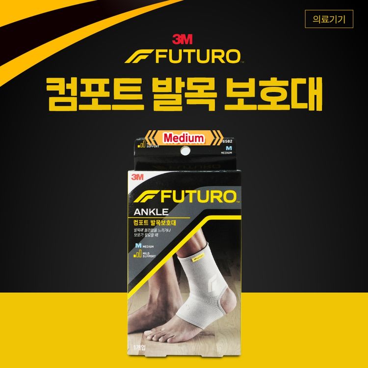 3m 후투로 컴포트 발목보호대 M 관절보호 스포츠보호대 홈플러스 택배배송