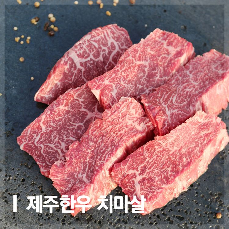 산지직송 바른제주고기 제주한우 치마살 300g1등급이상 구이용 홈플러스 택배배송