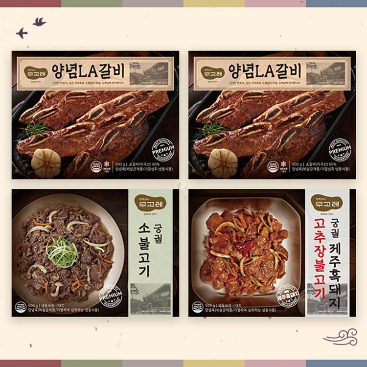 무고레 실속 선물세트la갈비l소불고기l제주흑돼지 홈플러스 택배배송