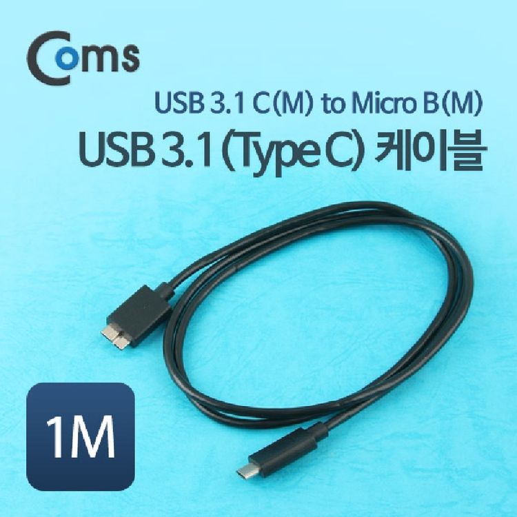 Coms Usb 31 Type C To Micro B 케이블 1m C타입 To 마이크로 홈플러스 택배배송