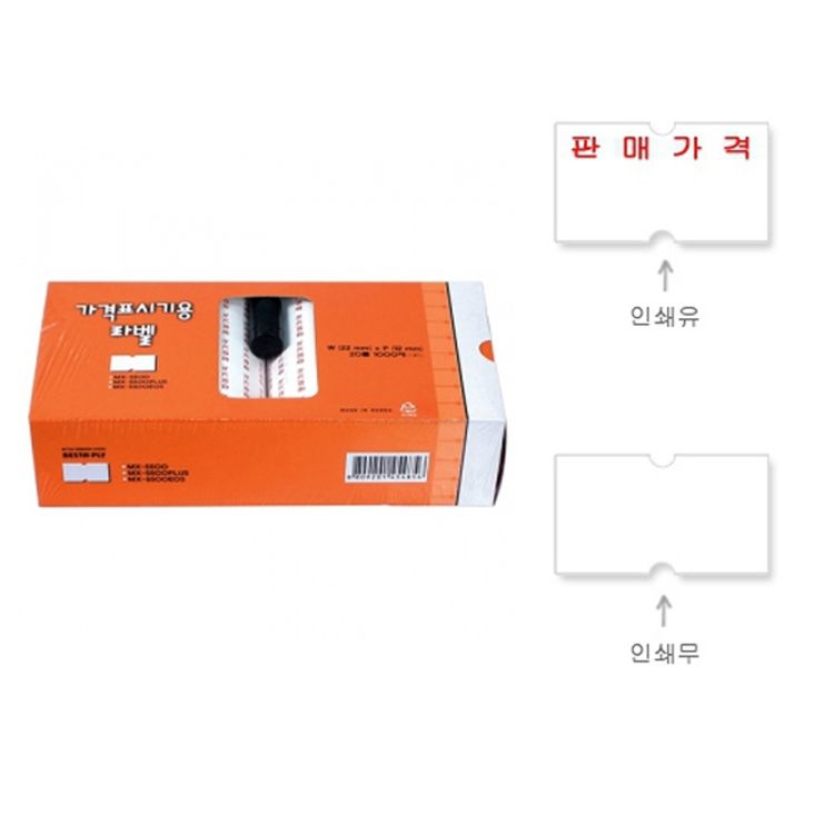 9767370 가격표시기용라벨 인쇄유 1갑 홈플러스 택배배송