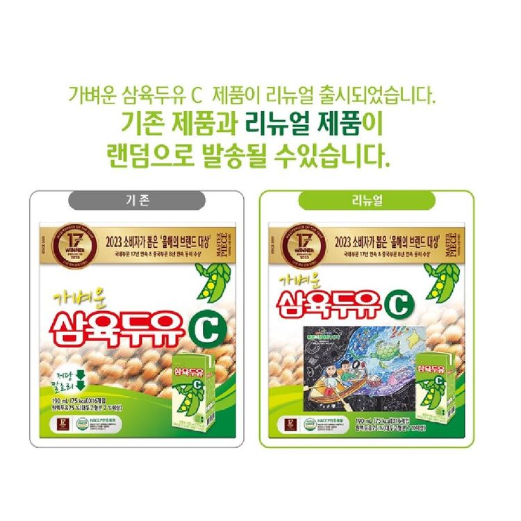 삼육 두유C 190ML*16 | 홈플러스