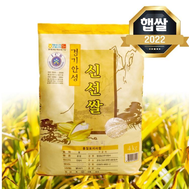 22년 햅쌀 경기미 신선쌀 4kg 경기 안성쌀 홈플러스 택배배송