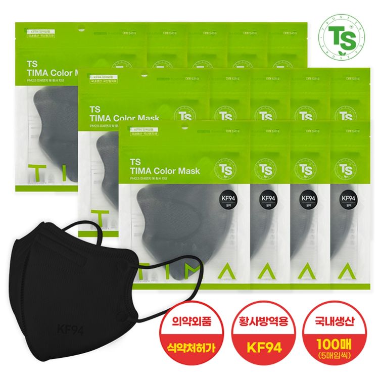 TS 뉴티마 컬러마스크 KF94(블랙) 5매입X20개 (총 100매) | 홈플러스 택배배송