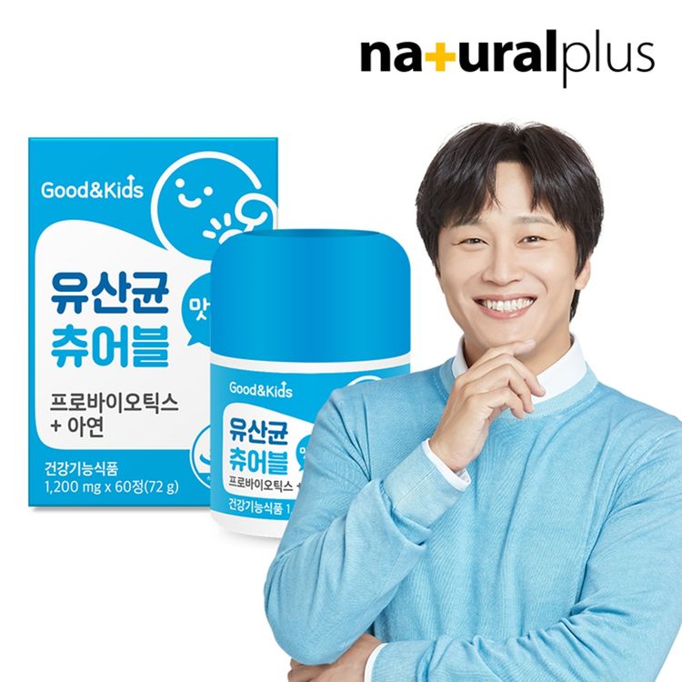 내츄럴플러스 장건강 굿앤키즈 맛있는 유산균 츄어블 60정 1박스 홈플러스 택배배송