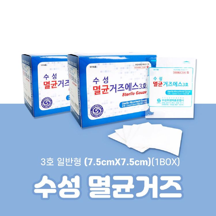 수성 멸균 거즈 일반형 75cmx75cm 5매입 20봉 1box X 2개 홈플러스 택배배송