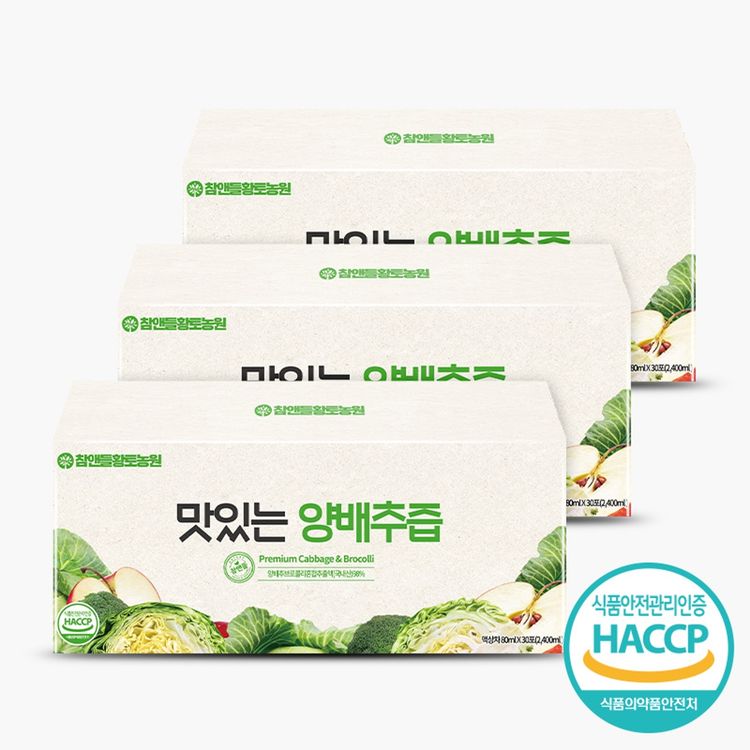 참앤들황토농원 맛있는 국내산 양배추즙 건강주스 3박스80mlx90포 홈플러스 택배배송