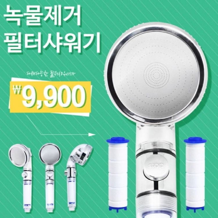 정수필터 샤워기샤워 헤드 수압상승 홈플러스 택배배송