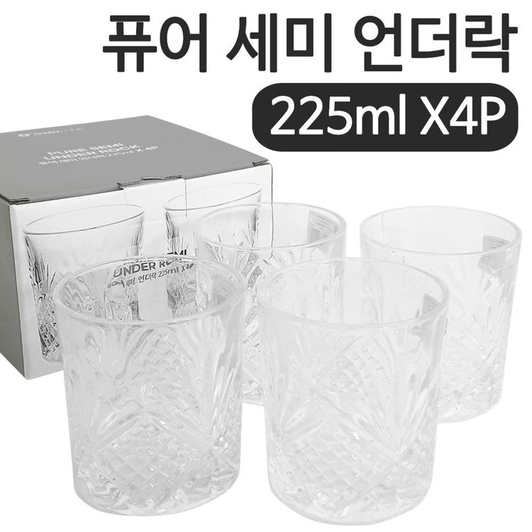 아트 퓨어 세미 (언더락4P 225ml) 유리 양주잔 위스키 | 홈플러스 택배배송