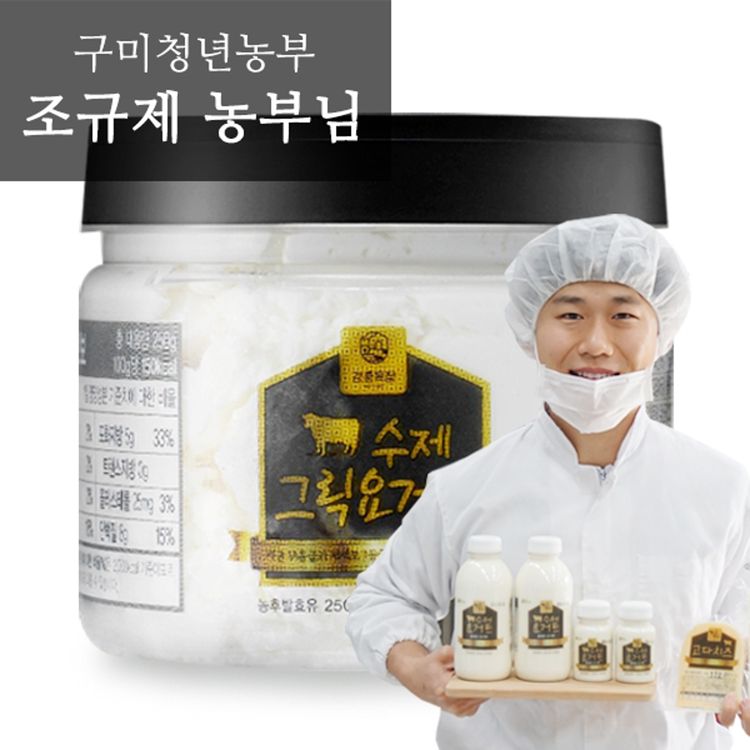 참다올 경북 구미목장 조규제농부의 그릭요거트 250gx2 홈플러스 택배배송