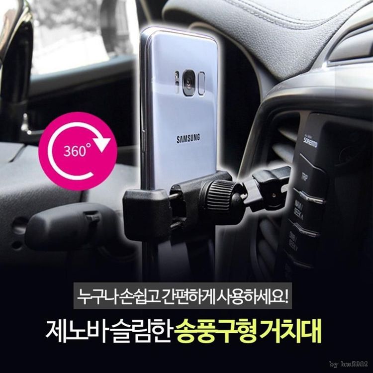 삼진 실용적인 N6285b29598 제노바 슬림한 송풍구형 거치대 휴대폰 핸드폰 홈플러스 택배배송
