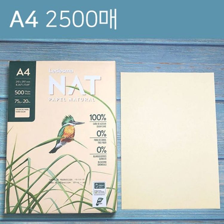 사탕수수 실용적인 N70419ed8c6 천연 복사용지 Nat A4 1박스 2500매 홈플러스 택배배송