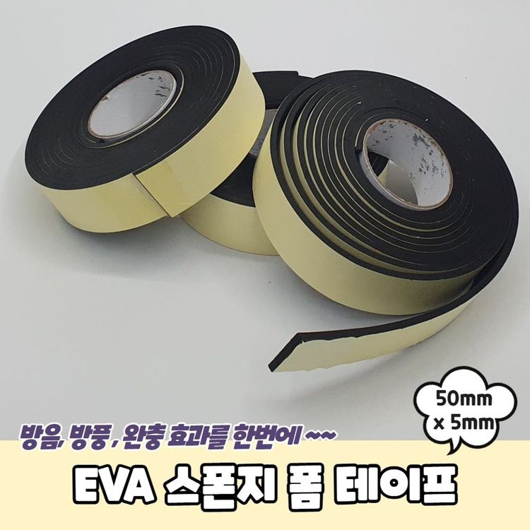 Ppexdr 1195 Deva 실용적인 N7073ba268d 스폰지 폼 테이프 50mm X 홈플러스 택배배송