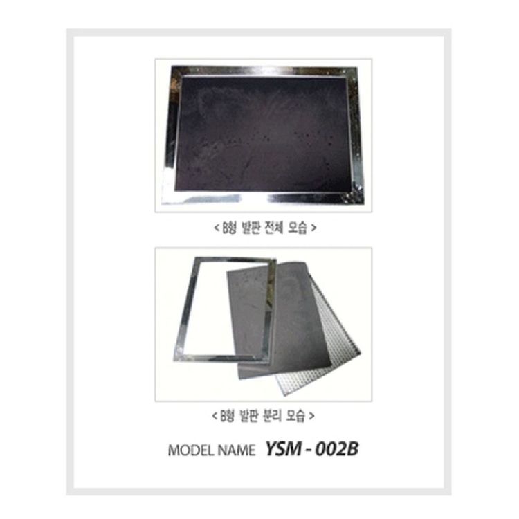 발판소독기 특수스펀지 Ysm 002b 신발소독 살균소독기 홈플러스 택배배송