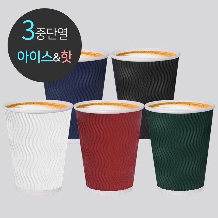 3중 단열 종이컵 웨이브 모던 혼합 5종 500개 12온스 홈플러스 택배배송
