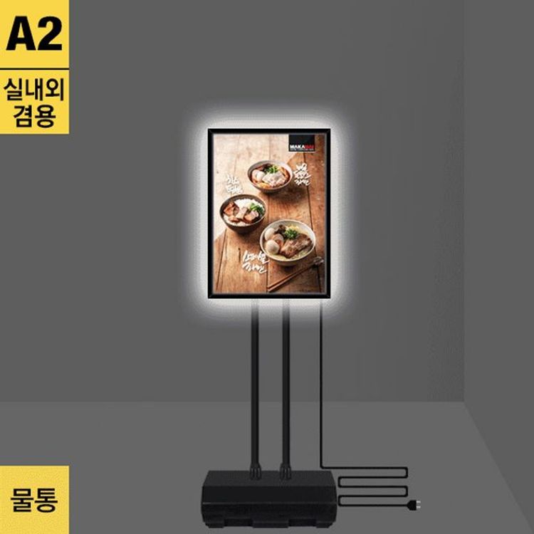 실내외 겸용 Led라이트패널스탠드 Lp45 A2w 물통 홈플러스 택배배송