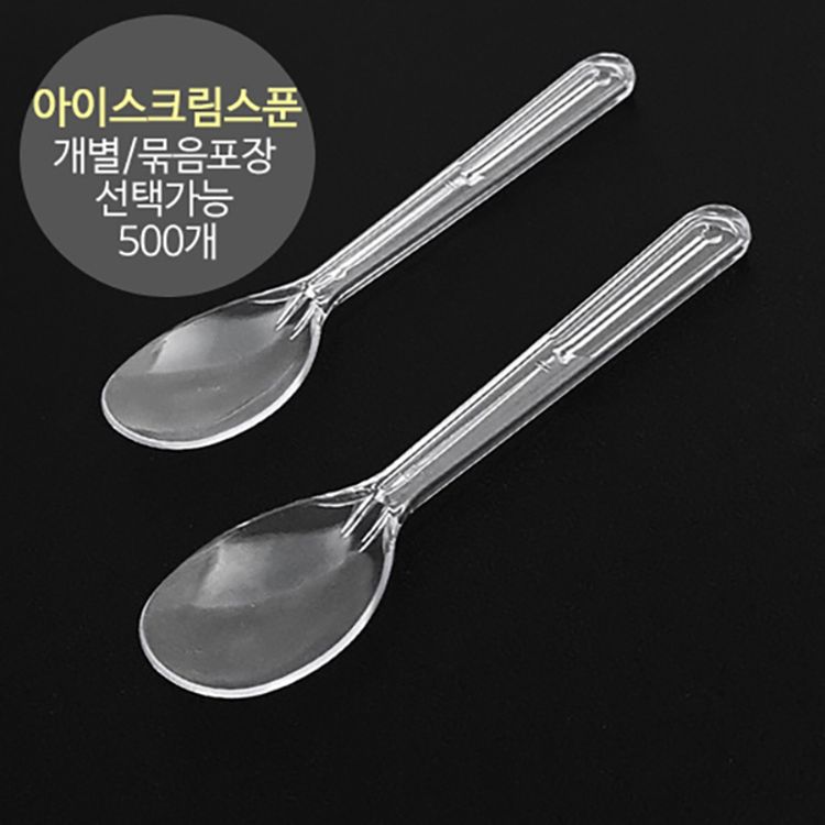 일회용 아이스크림스푼 묶음 포장 500개 홈플러스 택배배송