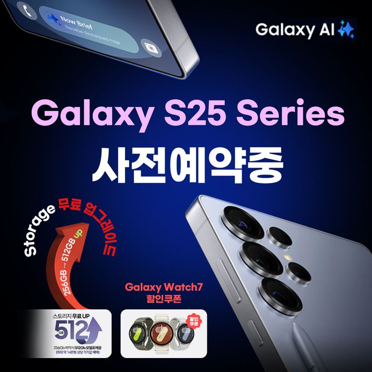 [SK/기기변경] 갤럭시S25_512G / 5GX 프리미엄( 81,750원)/ 선약 | 홈플러스 판매자택배