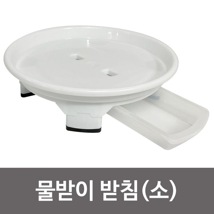 원형 물받이 받침소 23 0351 화분받침대 물받침 홈플러스 택배배송