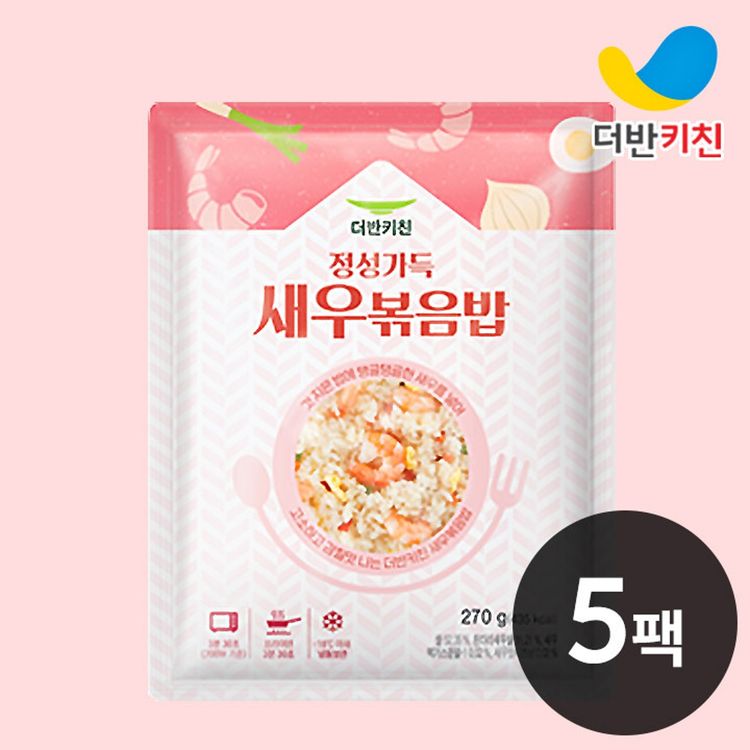 더반키친 볶음밥 5팩 세트새우270gx5 홈플러스 택배배송