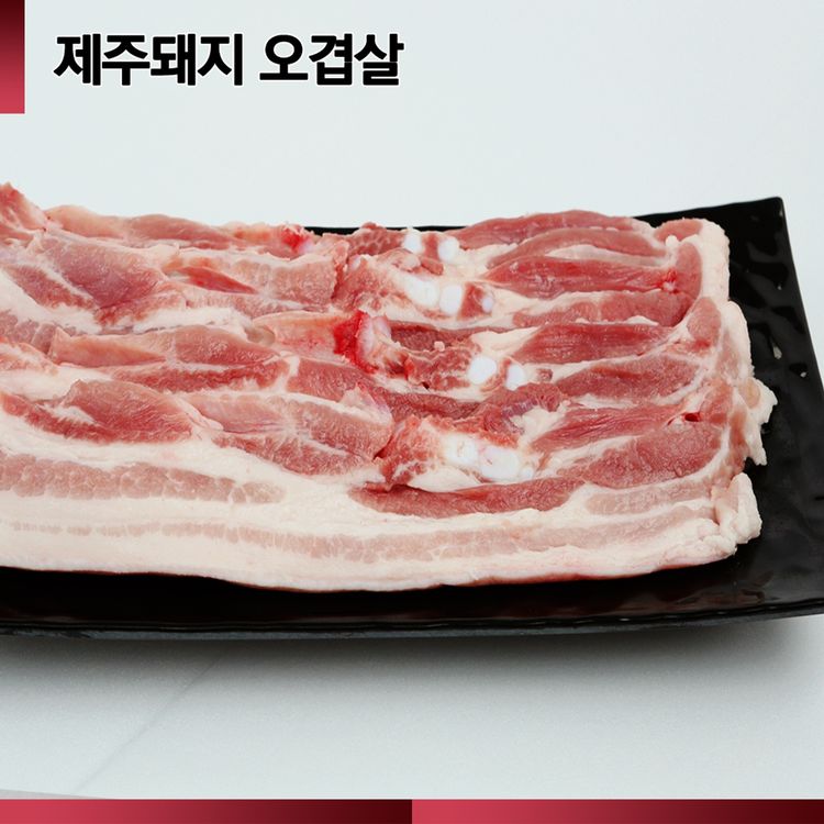 산지직송 바른제주고기 제주돼지 오겹살 1kg 구이용 홈플러스 택배배송