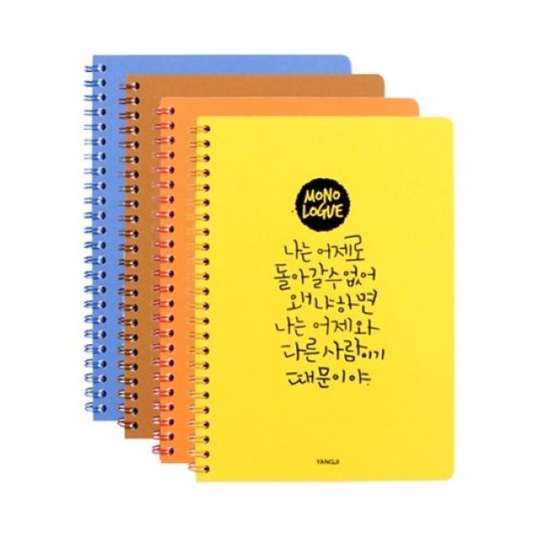 양지사 모놀로그25 유선 스프링노트 공책 필기노트 홈플러스 택배배송
