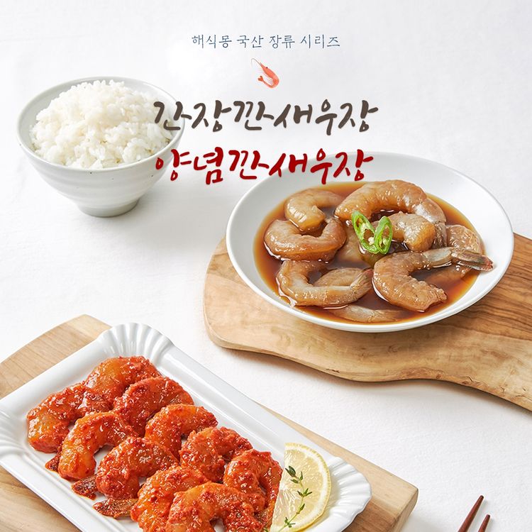 해식몽 국산 간장깐새우장 350g 홈플러스 택배배송