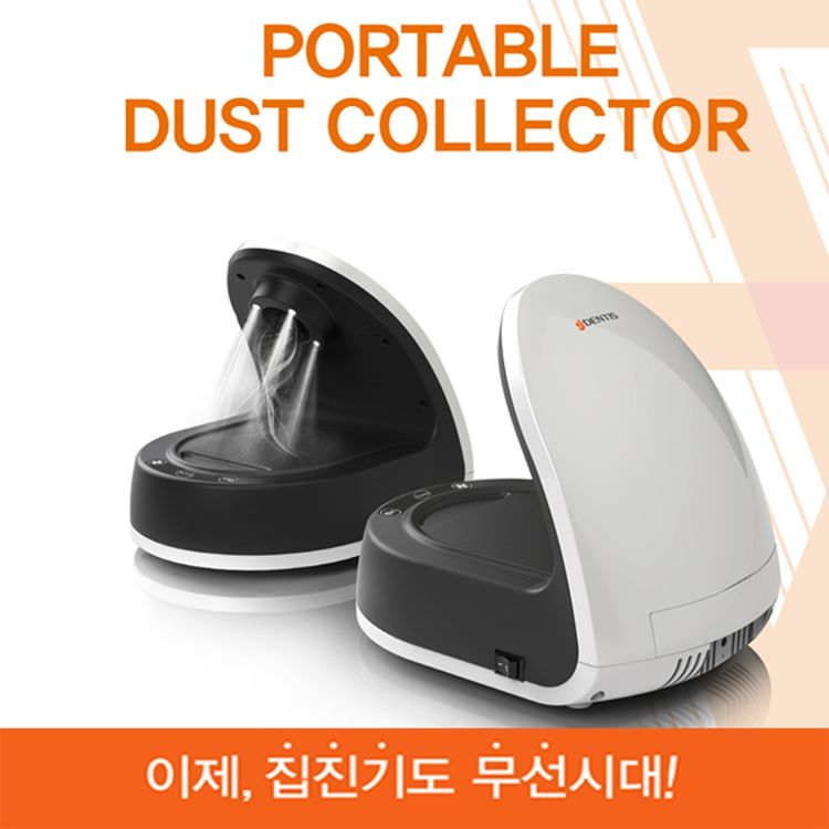 덴티스 무선 집진기 적외선 감지센서 치과 기공소 다용도 홈플러스 택배배송