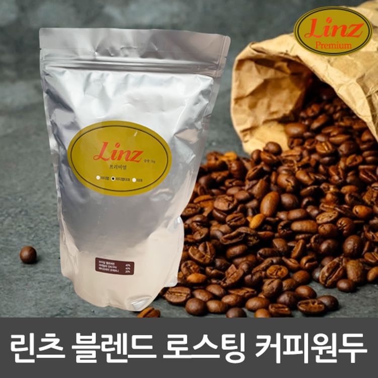린츠 미디엄다크 Premium 블렌드 로스팅 원두커피 10kg 10봉 무료배송 홈플러스 택배배송