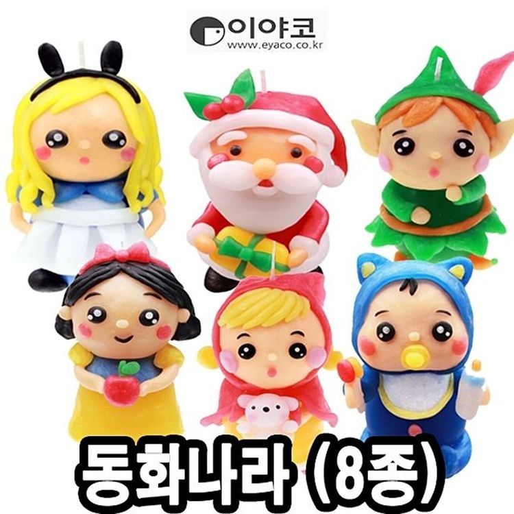 이야코 캐릭터양초만들기 동화나라 랜덤 100개8종 홈플러스 택배배송