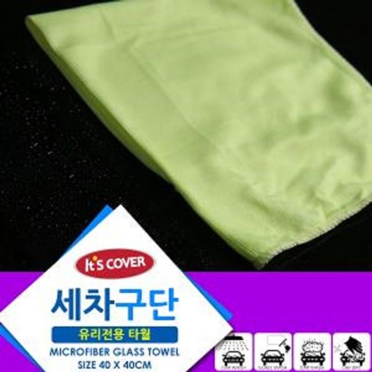 유리전용타월 세차타월 물기제거 세차타올 카드라이 홈플러스 택배배송