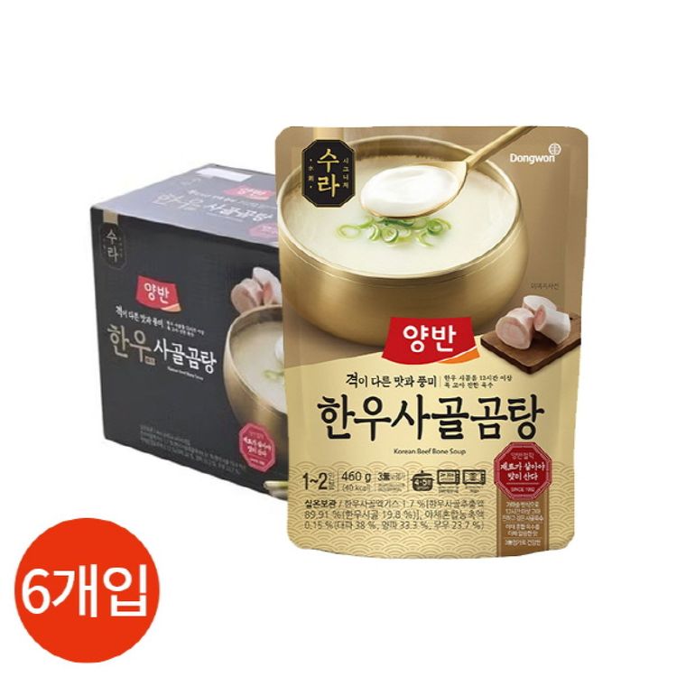1013350 양반 소고기 한우 사골곰탕 460gx6개입 홈플러스 택배배송